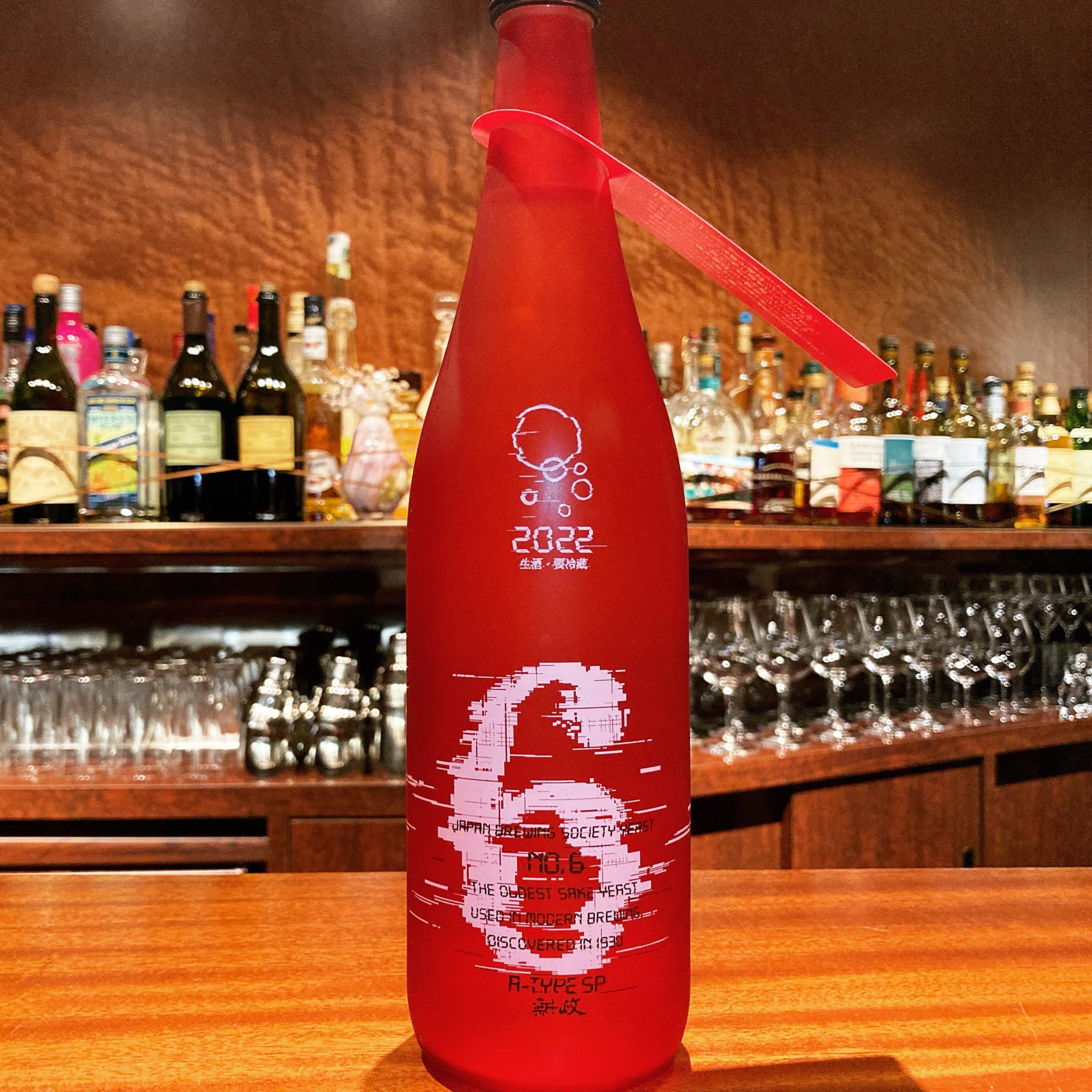 【新政 Aramasa No.6 A-type Spark】新政頒布会 2023 第2弾 | BarTetu（バーテツ）