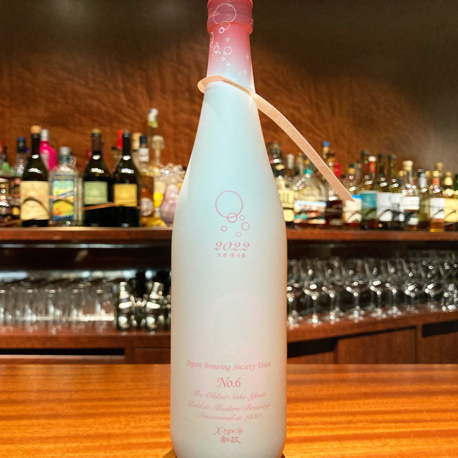 【新政 No.6 X-type Spark 特濃 ver.】新政頒布会 2023 第2弾 | BarTetu（バーテツ）